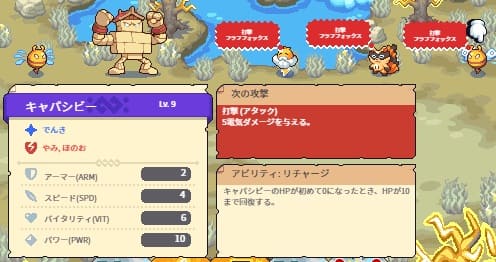 《キャパシビー》 - ムーンストーンアイランドWiki